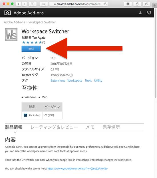 Photoshopパネルをツールに応じて切り替える、Workspace Switcherが超便利！狭い画面でも快適に！Illustrator ...